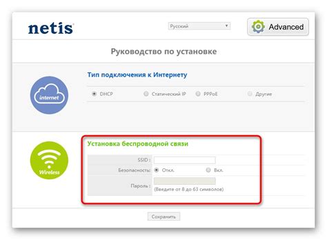 Konfiguracja Routera Netis Wf2780