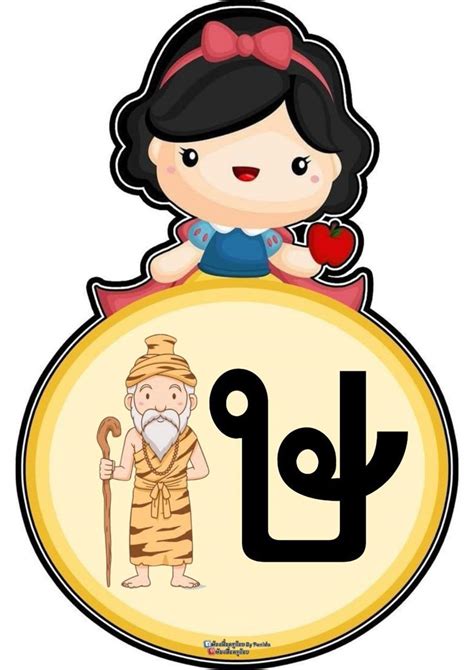 ปักพินโดย Pornjira Tip ใน กขค กิจกรรมเด็กก่อนวัยเรียน บัตรคำ ใบงานอนุบาล