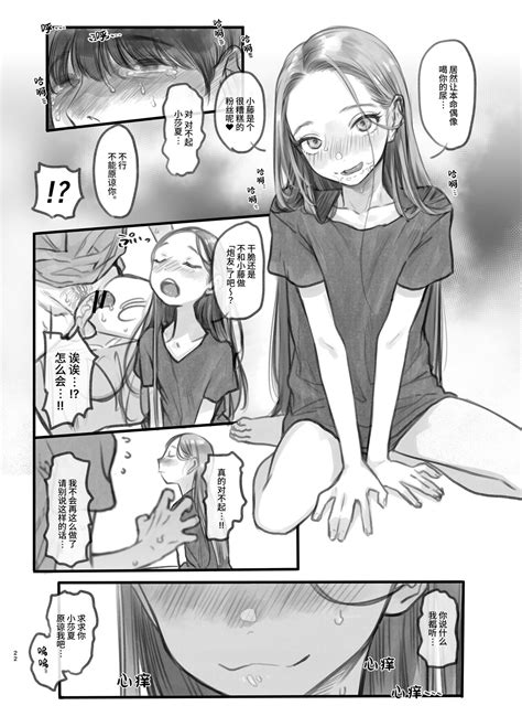 Sashakun Route Soushuuhen α~ Page 125 Nhentai Hentai Doujinshi
