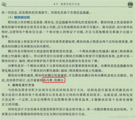 Python 二级考试计算机二级依赖关系 Csdn博客