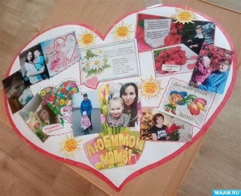 День Матери Стенгазеты коллективные работы Воспитателям детских садов школьным учителям и