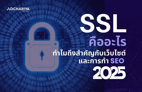 Search Engine คืออะไร ทำไมคนทำธุรกิจต้องรู้จัก