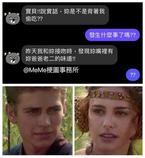 今天網路用夠多了 梗圖板 Dcard