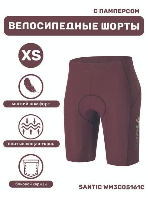 Велошорты Santic - купить с доставкой по выгодным ценам в интернет ...