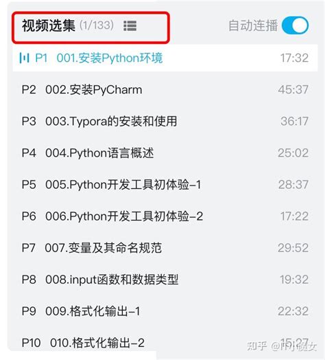 Python编程基础入门——第一个python程序（附教程版） 知乎