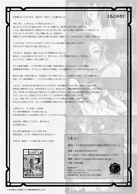 Ikinagara Nomareru Kanojowo Miteitai C97 Tokubetsu Marunomi Monster