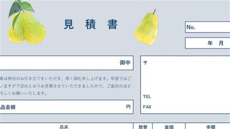 勤め先や社内で使える産休申請書「excel・wordで簡単に項目編集、印刷して手書き用のpdf」の無料テンプレート｜王の嗜み
