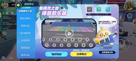 果宝特工必打卡的三张地图 蛋仔派对 登陆送彩虹币攻略 小米游戏中心
