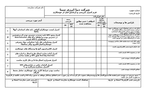 3فرم کنترل بازرسی و آزمایش قبل از جوشکاری Pdf