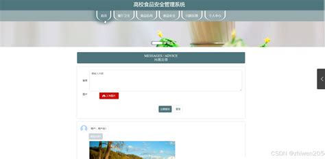 基于nodejsvue高校食品安全管理系统开题程序论文 计算机毕业设计 Csdn博客