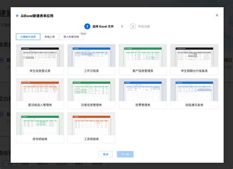 腾讯云微搭低代码 创建应用 操作指南 文档中心 腾讯云