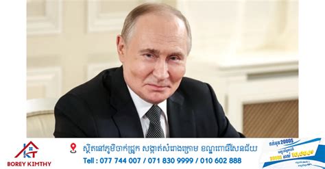 លោក ពូទីន និយាយថា រោងចក្រចម្រាញ់សារធាតុអ៊ុយរ៉ាញ៉ូមក្រោមដីរបស់អុីរ៉ង់នៅដដែល សារព័ត៌មាន នគរវត្ត