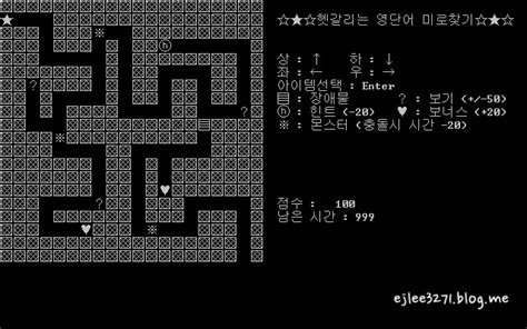 Cc 미로찾기 게임 만들기 네이버 블로그