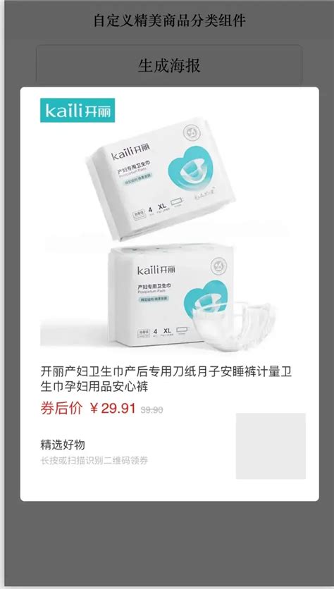 前端vue Uni App自定义精美海报生成组件 知乎