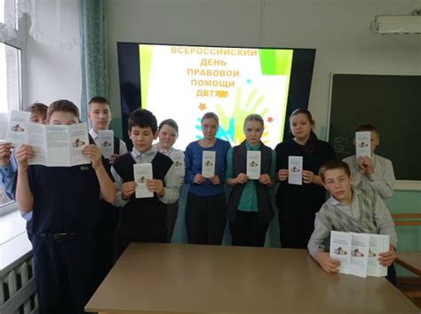 10 ноября в 7 классе прошёл классный час на тему Всероссийской день правовой помощи детям Во
