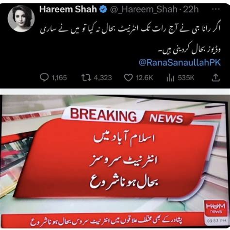 Rohail Khan On Linkedin Thank You Hareem Shah For This Kindness