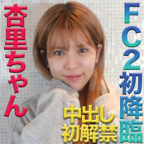 Fc2 Ppv 3191775 Leakedwin