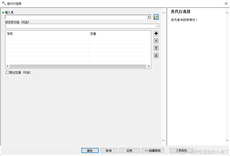 Arcgis模型构建器05——高级应用篇01——迭代要素选择、迭代行选择、迭代字段值工具详解arcgis迭代要素选择 Csdn博客