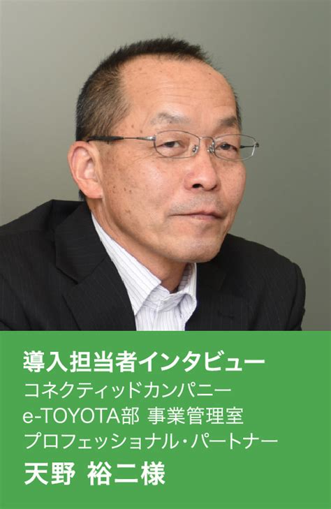 トヨタ自動車株式会社 コネクティッドカンパニー 導入事例 Beacapp Here屋内位置情報サービス 所在地見える化で