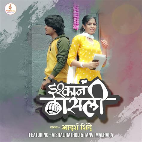 Ishkan Thasli Song And Lyrics By Adarsh Shinde، Vishal Rathod، Tanvi