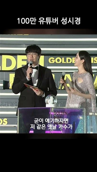 100만 유튜버 성시경 Youtube