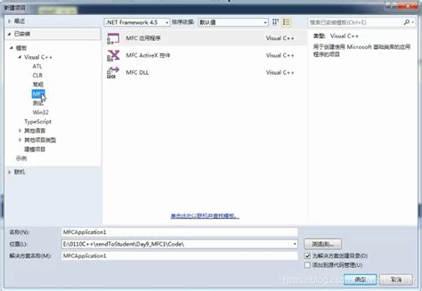 Windows Mfc编程入门——应用程序框架mfc框架编程实例 Csdn博客