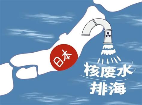 日本今日下午开始排放核污染水，对我国影响到底有多大？ 知乎