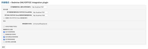 download file error when open file in redmine · issue 47 · onlyoffice