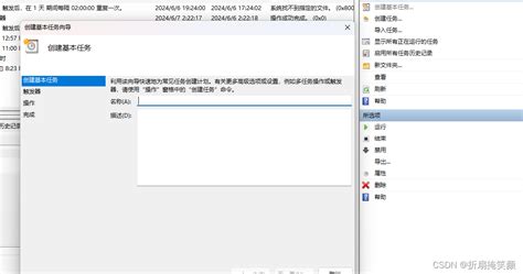 Windows下定时备份数据库windows定时备份mysql任务 Csdn博客