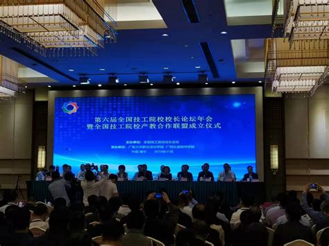 我院院长杨常红应邀参加第六届全国技工院校校长论坛年会暨全国技工院校产教合作联盟成立仪式 校园新闻 牡丹江技师学院欢迎您！