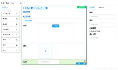 Springbootvuemysql实现动态表单拖拽springboot动态表单 Csdn博客