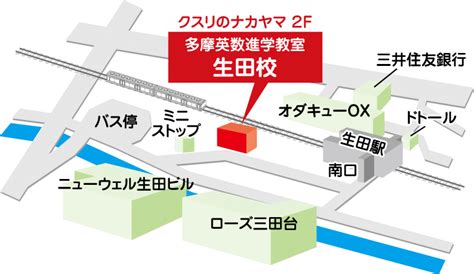 教室一覧 多摩英数進学教室