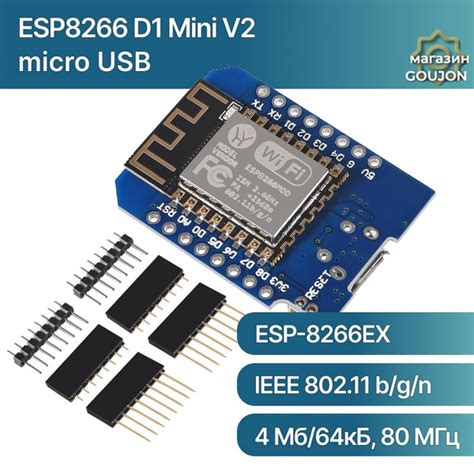 Esp8266 D1 Mini V2 Micro Usb Ch340 модуль на основе Nodemcu Lua Esp 12