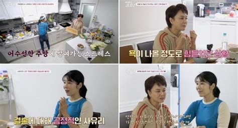 자발적 미혼모 사유리 결혼 원해 연하 연예인 남자친구 생길 수도