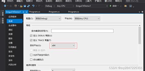 Emgu Cv4图像处理之环境搭建1cemgucv 47 Csdn博客