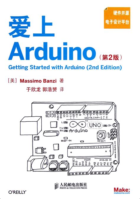 Arduino开发环境的搭建与编程入门基础教程 Arduino