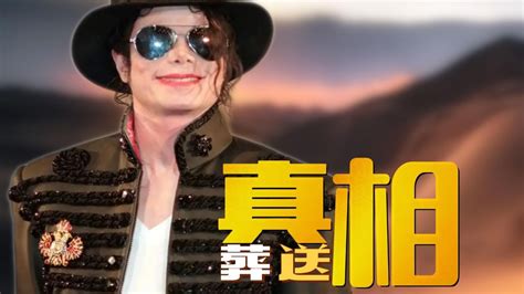 《迈克尔·杰克逊：巨星之路》首发预告见证流行天王传奇诞生电影高清完整版视频在线观看腾讯视频