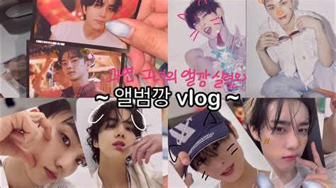 더비로그03 판타지 앨범깡 가보자고 Youtube