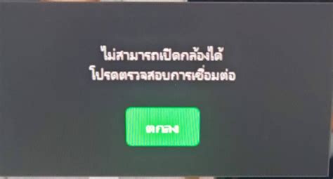 ขอความช่วยเหลือ โทรวีดีโอคอลบน Line Pc ไม่ได้ Pantip