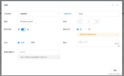 Django开源学习 1 Django Vue Admin Csdn博客