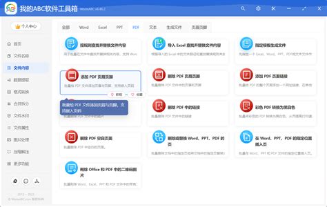 批量在多个 Pdf 文件指定任意位置插入文字内容 核烁办公