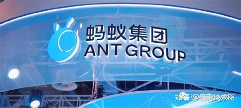 蚂蚁集团校招 应聘支付宝的母公司,员工福利有多好? 知乎 蚂蚁集团校招 应聘支付宝的母公司,员工福利有多好? 知乎