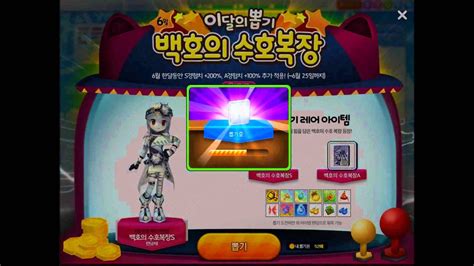 테일즈런너 6월 이달의 뽑기 80개 도전 Youtube