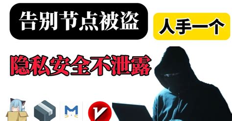 无需vps，完全免费！小白也能搭建个人专属节点订阅转换！永不被盗的订阅转换方法！使用cloudflare搭建永久免费的私人反代订阅转换服务，新手小白必备，建议人手一个！安全翻墙有保障节点转换