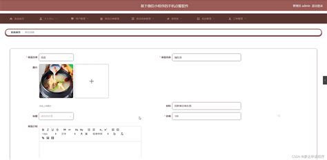 基于微信小程序的手机点餐软件开题报告源码）微信开发者工具点餐小程序开源 Csdn博客