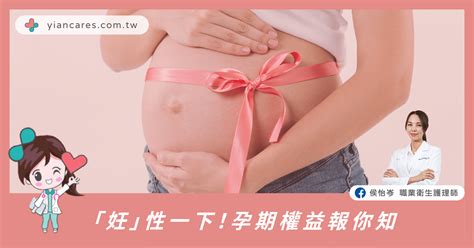 職安衛新知 第 2 頁，總計 20 頁 怡安職護殿堂｜健康產業代言業配・職場健康危害評估・健康促進活動規劃・職場健康四大計畫・職場職業傷病預防・特約廠護廠醫服務