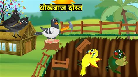 कार्टून Tuni Chidiya Ghar Achi Kahani Rano Chidiya Wala Cartoon