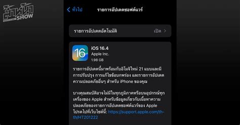 Ios 16 4 Update