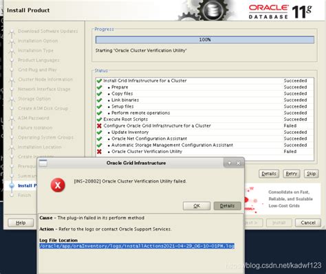 Ins 20802 Oracle Cluster Verification Utility Failed Csdn博客