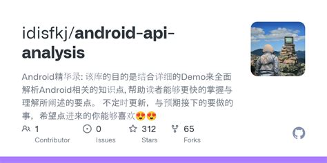 Github Idisfkj Android Api Analysis Android Demo Android